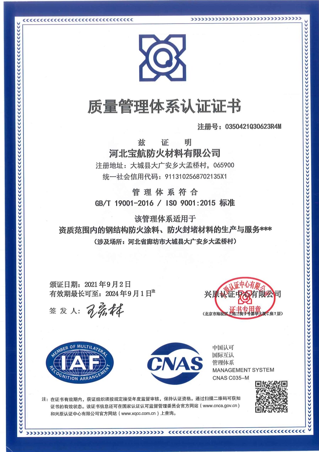 Hebei Baohang Fireproof Materials Co., Ltd – Hebei Baohang Fireproof ...